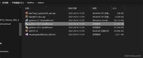 安装ida Proida Pro安装 Csdn博客