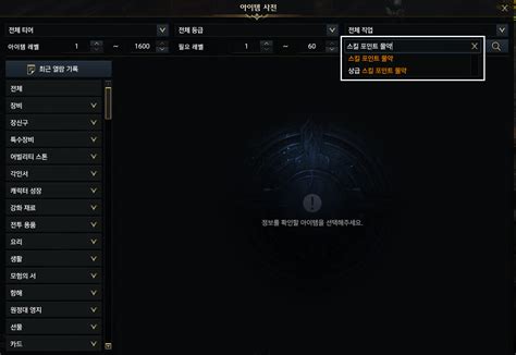 로스트아크 인벤 미세먼지팁 낡은 목걸이 로스트아크 인벤 팁과 노하우 게시판