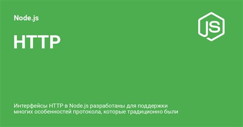 ⚡️ Node Js с примерами кода