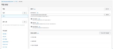 Aws Elemental Mediaconvert및 Amazon Cloudfront를 활용한 미디어 콘텐츠의 보안 강화 전략