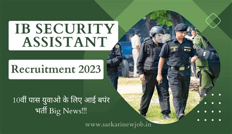 Ib Security Assistant Recruitment 2023 10वीं पास युवाओ के लिए आई बपंर Ib Security Assistant Recruitment 2023 10वीं पास युवाओ के लिए आई बपंर
