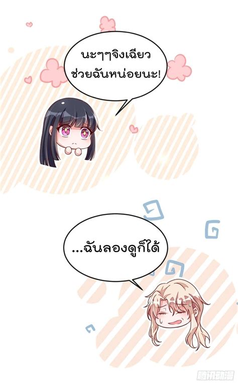 อ่าน Whispers Of The Devil จำเลยรัก คุณชายปีศาจ ตอนที่ 16 16 Th แปลไทย Niceoppai