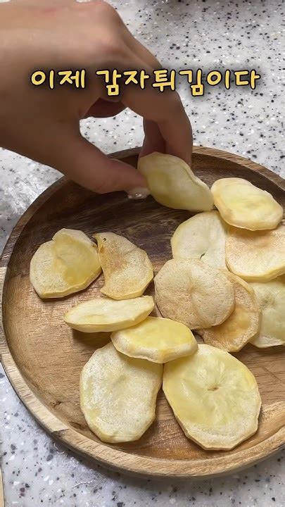 이제 감자튀김 이렇게 먹어야지 Youtube