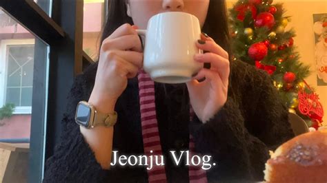 나혼자 전주 당일치기 여행 Vlog 🧣 ︎ · 뚜벅이 여행코스 · 실패없는 전주 맛집 · 객리단길 · 한옥마을 · 느좋 전주 Youtube