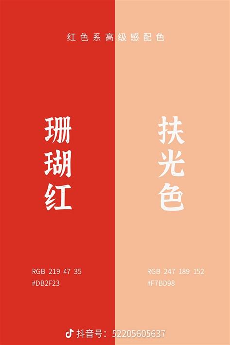 配色