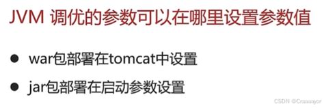 jvm虚拟机 jvm调优、内存泄漏排查、cpu飙高排查 jvm内存占用高 排查 csdn博客
