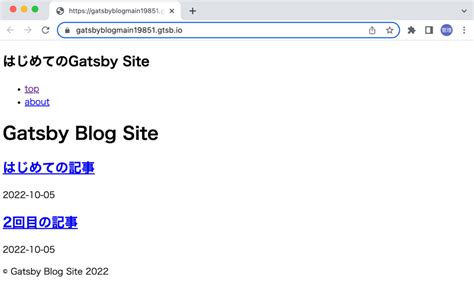 Gatsbyを使ったブログをスクラッチから構築するための基礎 アールエフェクト