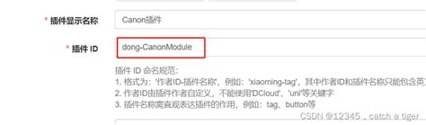 uni app之android原生插件开发 uniapp 原生插件 csdn博客