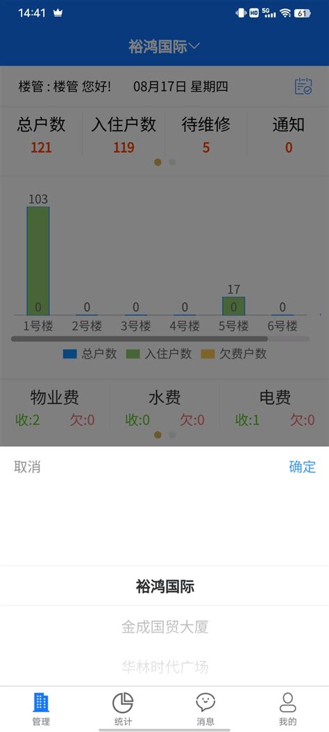 美萍物业管理软件小区物业管理系统，住宅小区物业管理软件，写字楼物业管理系统，小区物业收费管理系统，住宅小区物业收费管理），美萍软件官方网站