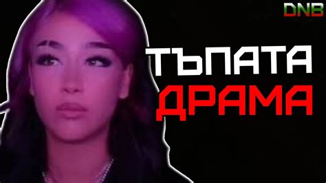 Драмата на Линшо и Лили Аначкова Drama News Bulgaria Youtube