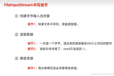Fileoutputstream和fileiputstream获取 Fileoutputstream流 Csdn博客