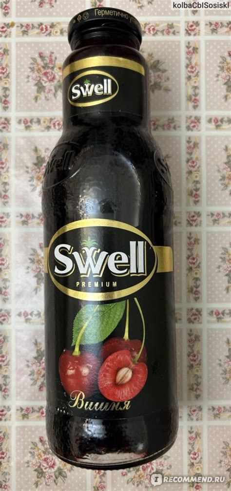Сок Swell Вишневый - «Вкусность » | отзывы