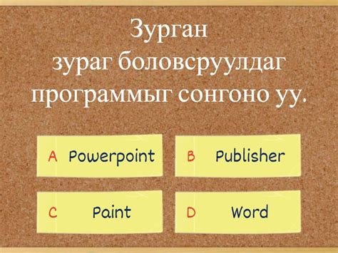 мэдээллийн технологи 6 р анги Quiz