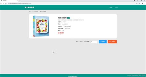 Springboot网上购书系统java Web在线书城图书商城源码基于springboot的图书电子商务管理系统 源码 Csdn博客