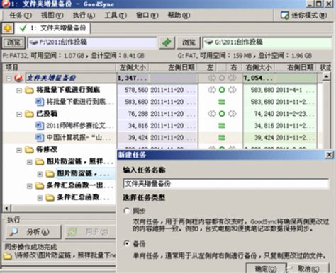 如何使文件夹增量备份事半功倍 卡饭网