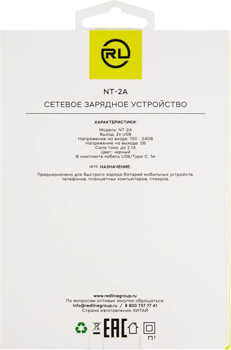 СЗУ Redline Nt 2a 2xusb 2 1a дата кабель Redline Type C Black купить по цене 290 рублей в