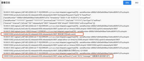 Helloworld · 运营商接口文档