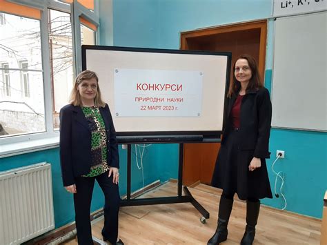 Конкурси по природни науки ППМГ СЛИВЕН