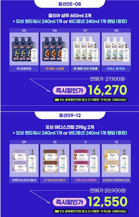 티몬 유니레버 클리어샴푸바세린젤리도브 바디로션핸드워시 증정 14580원 무료 핫딜 에펨코리아