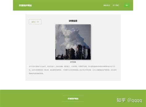 Vue3做的纯前端页面，vue项目 知乎