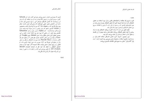 دانلود Pdf کتاب تحلیل تکنیکال در بازار سرمایه جان جی مورفی 📗
