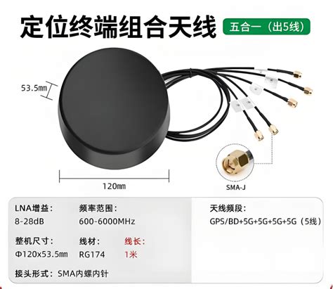 多合一组合天线高增益 5ggps 4ggps天线 组合天线 昆山市海宣电子有限公司