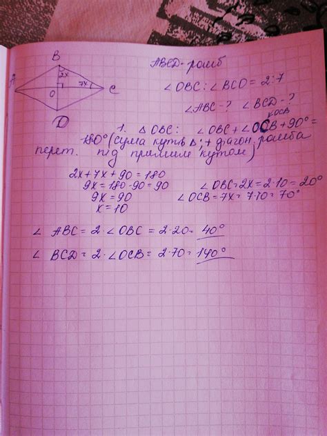 Кути які діагоналі ромба утворюють з однією з його сторін від
