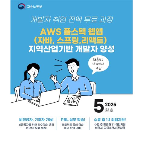 더조은컴퓨터아카데미 구로점 미래의 It 개발자를 모집합니다 👍🏻 It 실무 중심 역량 학습 👍🏻 맞춤형 11 취업