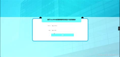 Springboot毕设基于javaweb的宠物寄养系统设计与实现源码论文部署 Csdn博客