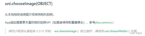 uni app多端应用开发：常见跨端兼容问题及处理策略 uniapp多端兼容 csdn博客