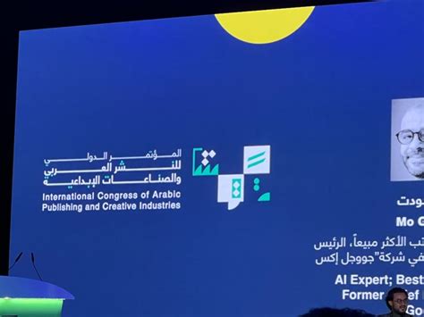 Mohamed Gameel Sabry On Linkedin Arabicpublishing Congresspci