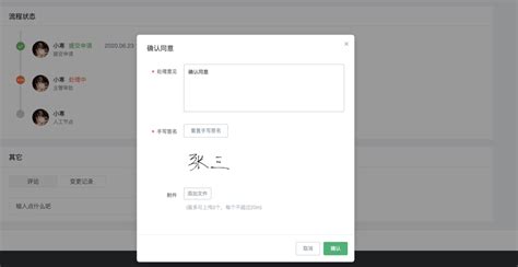 久等~你们要的电子手签功能来啦！ 阿里云开发者社区