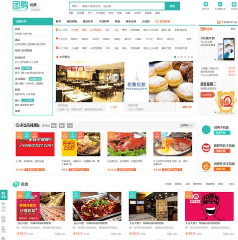 html5期末大作业：商城网站设计——仿团购商城 1页 简单个人网页设计作业 静态html旅行主题网页作业 dw个人网站模板下载 大学生简单