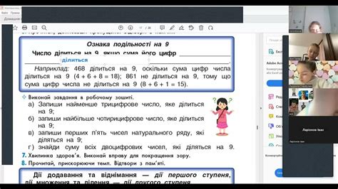 Математика 4 клас Інтелект України Частина 6 урок 4 Youtube