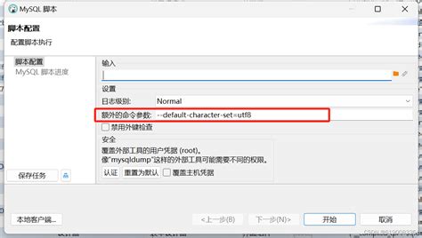 dbeaver导出表结构和数据，无需二次操作 csdn博客