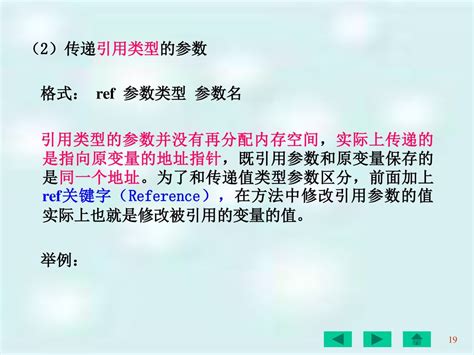 第四章 类 4 1 基础知识 4 2 构造函数 4 3 方法 4 4 属性与索引 4 5 string类 ppt download
