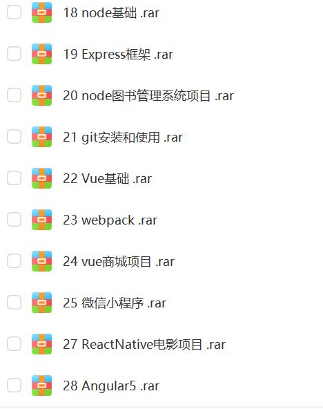 【分享】高端web全栈工程师精品就业实战班课程 29阶段全细节课程 全栈项目 从零打造web架构师 资源荟萃 linux do