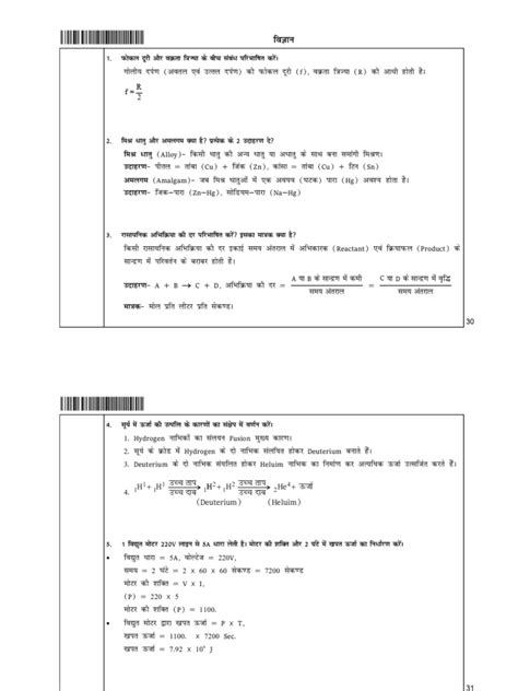 Model Answer Paper 4 Part 1 Pdf
