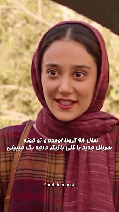 چطور بود سریالش ؟ همگناه سریالایرانی علیرضاقربانی Youtube