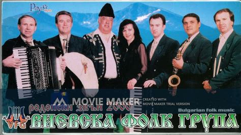 Виевска фолк група Тодьо Лелин Тодьо с Росица Пейчева Най Известното хоро ОРИГИНАЛА Live