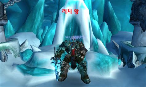 짱쌘리치왕 월드 오브 워크래프트 용군단