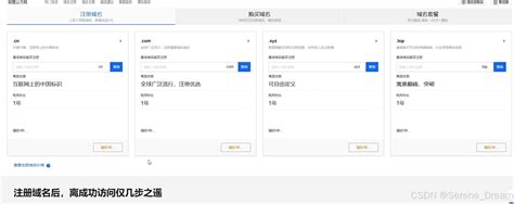 拥有一个自己的个人网站（阿里云）（个人觉得超详细版） 阿里云搭建个人网站 csdn博客
