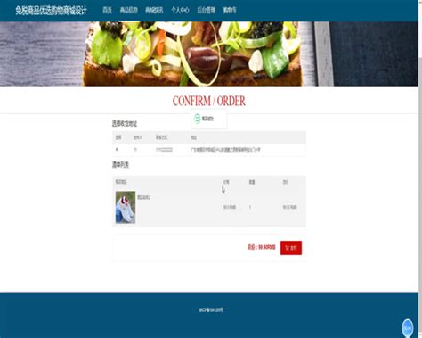 毕设springboot020基于java的免税商品优选购物商城毕业设计