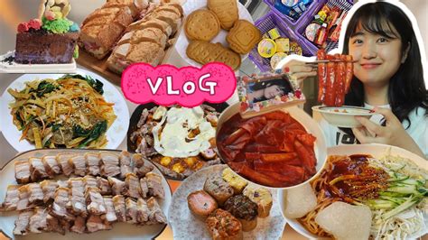 3박4일 먹방에 진심인 유튜버들의 합숙🏠 │ 크리스피 삼겹살 이정희떡볶이 잡채 편의점 컬러 먹방 브이로그 Feat 뽀니 코저트 Mukbang Vlog Youtube