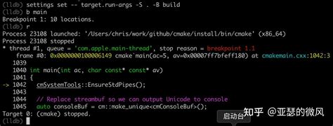 5分钟掌握cmake7 通过lldb启动cmake 知乎