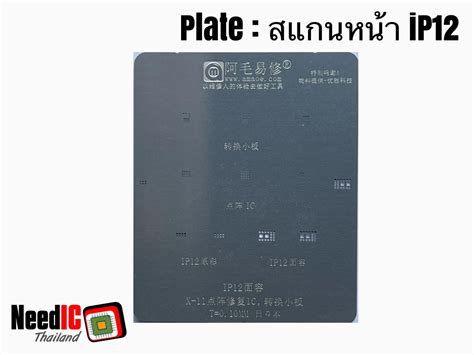 แผ่นเพลท สแกนหน้า Ip12 Needic Thailand Inspired By V2