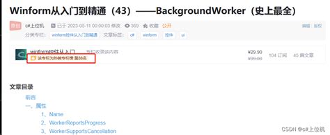 Winform从入门到精通（1）——label（史上最全）winform Label Csdn博客