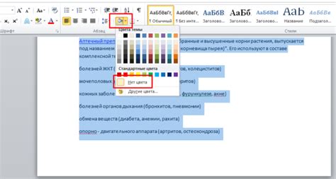 Как убрать фон текста в Ворде скопированного заливка цвет страницы форматирование простые