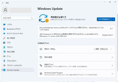Windows11、バージョン 22h2 が Windows Update に表示されたので、インストールしてみました 趣味のブログ