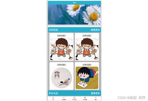 node js uniapp计算机毕业设计安卓儿童积分奖励app（程序 app lw） 亲子时光机uniapp项目 csdn博客
